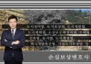 손실보상변호사 공익사업 준비 및 타인토지출입측량조사위법한 측량과 조사 출입허가 네이버 블로그